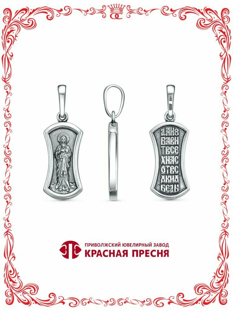 Подвеска, серебро, 925 проба, оксидирование