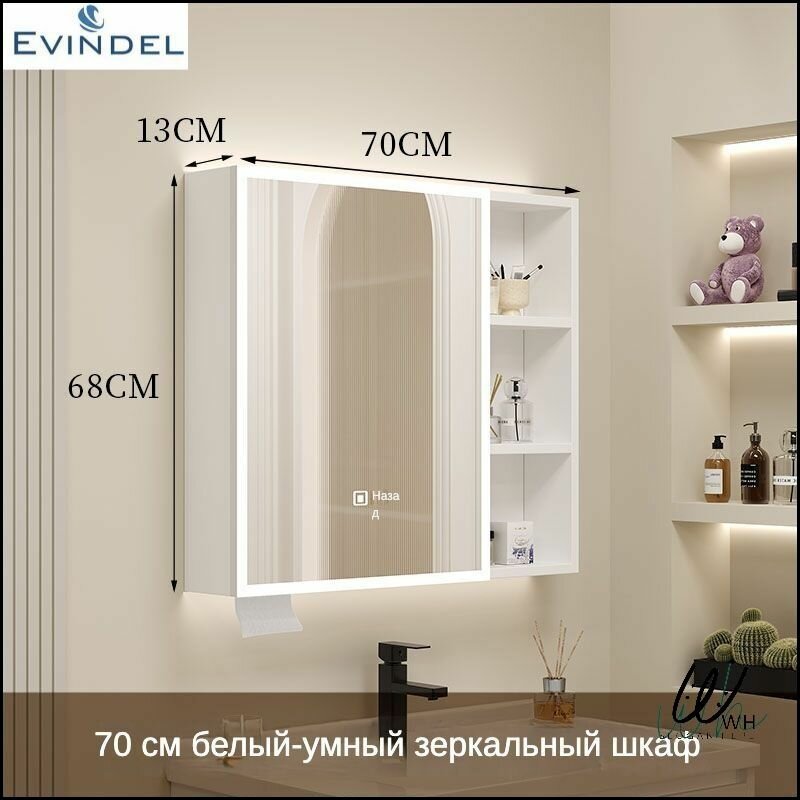 Зеркало для ванной комнаты с шкафчиками, EVINDEL, зеркальный шкаф для ванной-