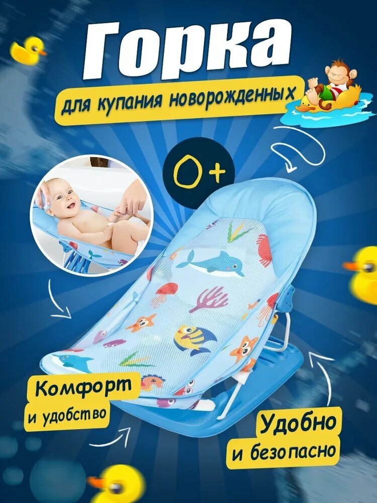 Горка для купания — фото 1