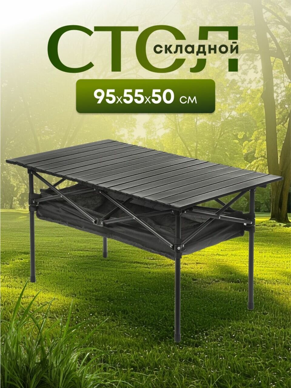 Стол туристический складной, походный, для сада, металл, прямоугольный, 120х57х62 см, DS-T120