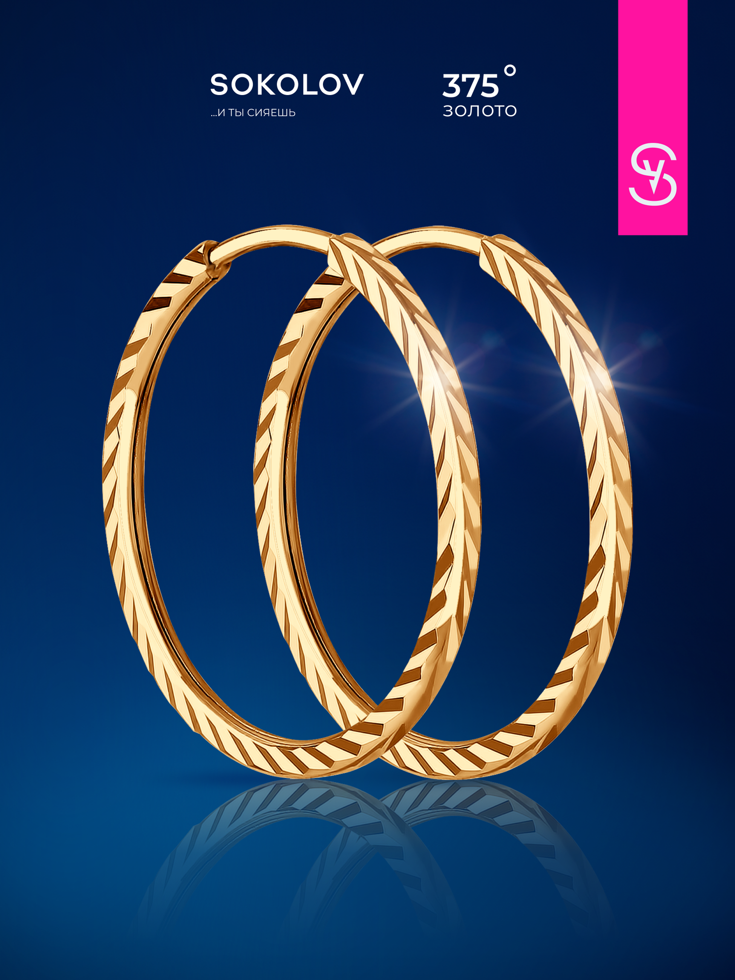 Серьги конго, красное золото, 375 проба