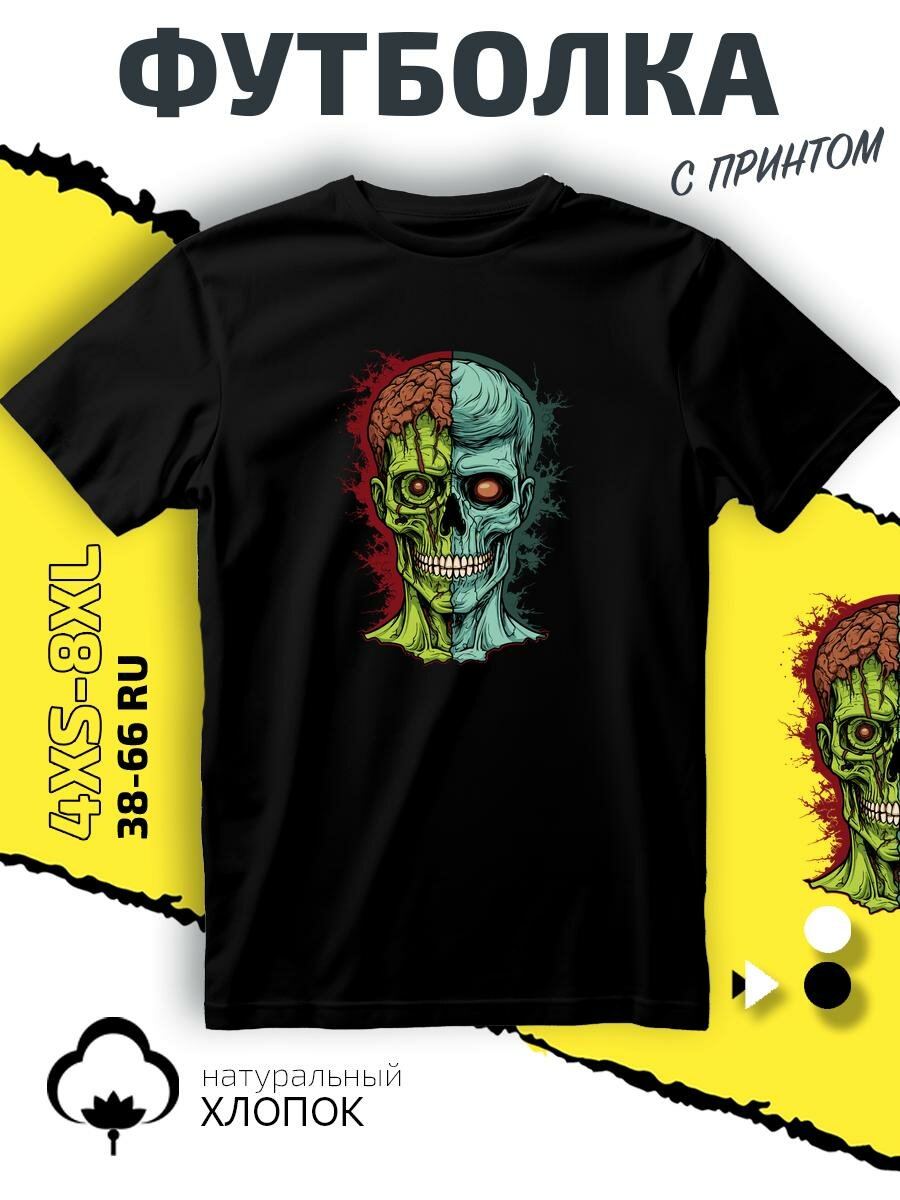 Футболка Зомби Череп Cartoon