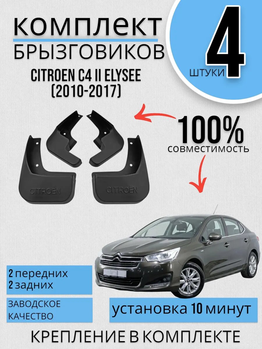 Брызговики