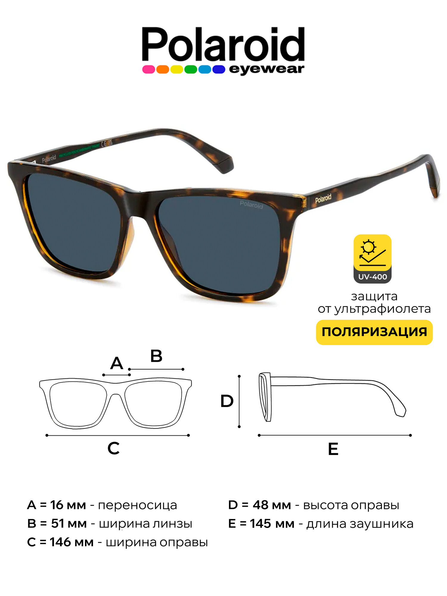 Солнцезащитные очки