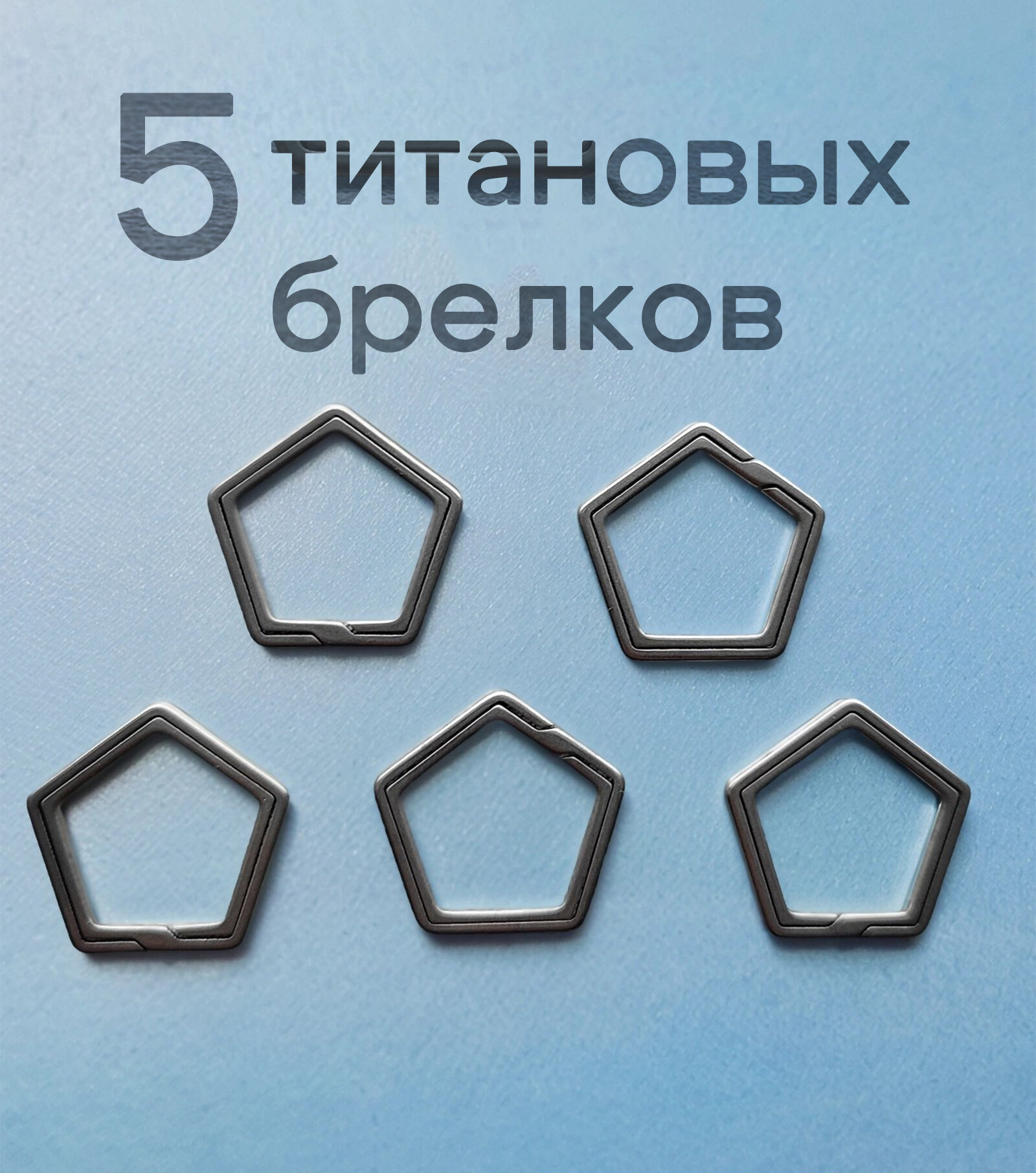 Бирка для ключей