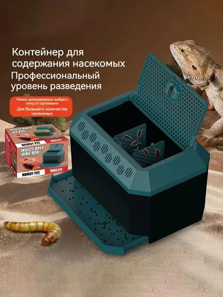 Контейнер для живого корма
