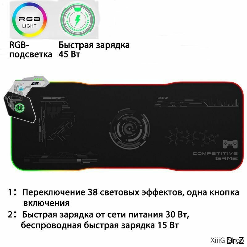 Электрический коврик для мыши, 30 Вт, TYPC, RGB, сенсорная подсветка, большой коврик, быстрая беспроводная зарядка