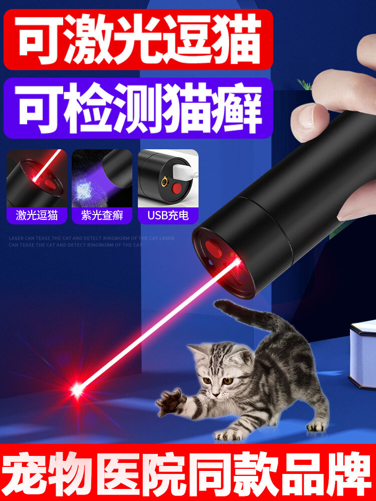 Лампа Вуда сияет Кошачий мох Домашнее животное Кошка Моча Обнаружение грибка Фонарик Ультрафиолетовый флуоресцентный