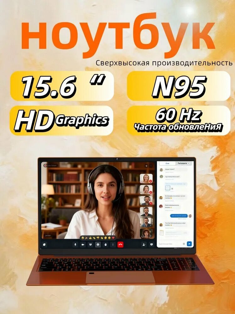 15.6-N95-WG-CS Игровой ноутбук 15.6", Intel N95, RAM 8 ГБ, SSD 256 ГБ, Intel HD Graphics, Windows Pro, оранжевый, Русская раскладка