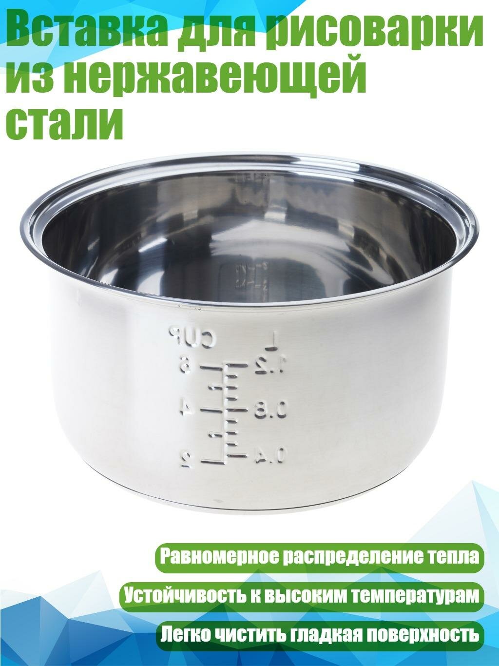 Вставка для рисоварки из нержавеющей стали, 3L