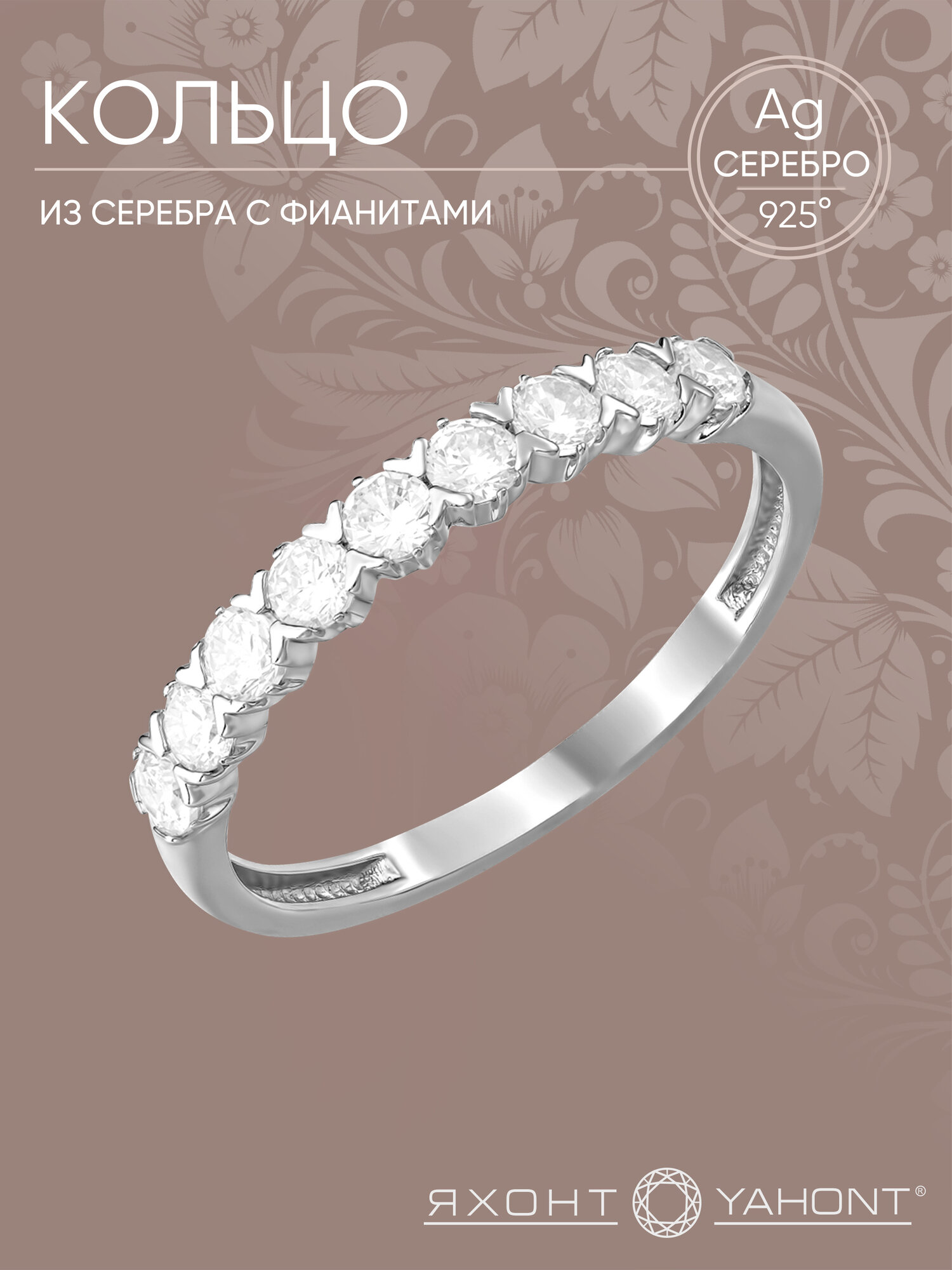 Кольцо дорожка, серебро, 925 проба, родирование, фианит