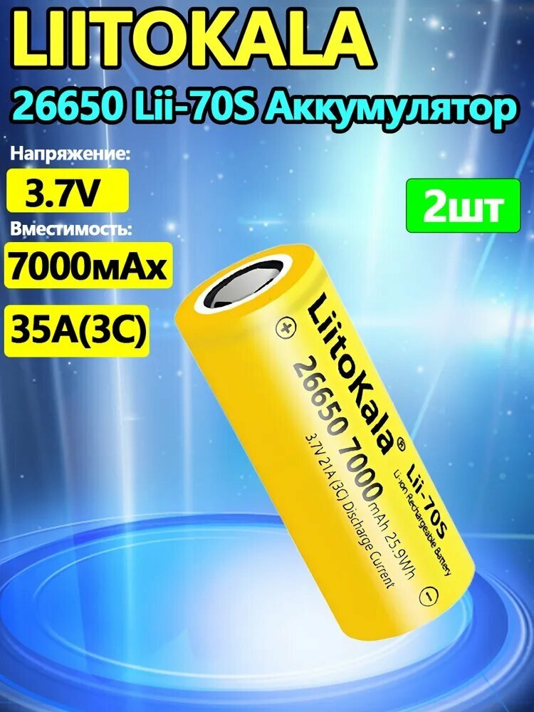 LiitoKala Зарядное устройство для фонаря