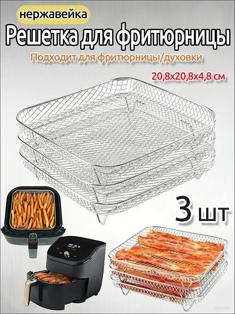 Держатель кухонный для сковород, тарелок, кастрюль, для микроволновой печи, 3 шт