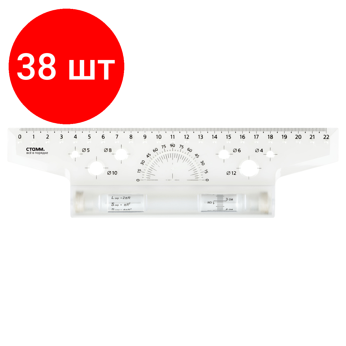 Комплект 38 шт, Рейсшина 22см СТАММ, пластиковый ролик, европодвес