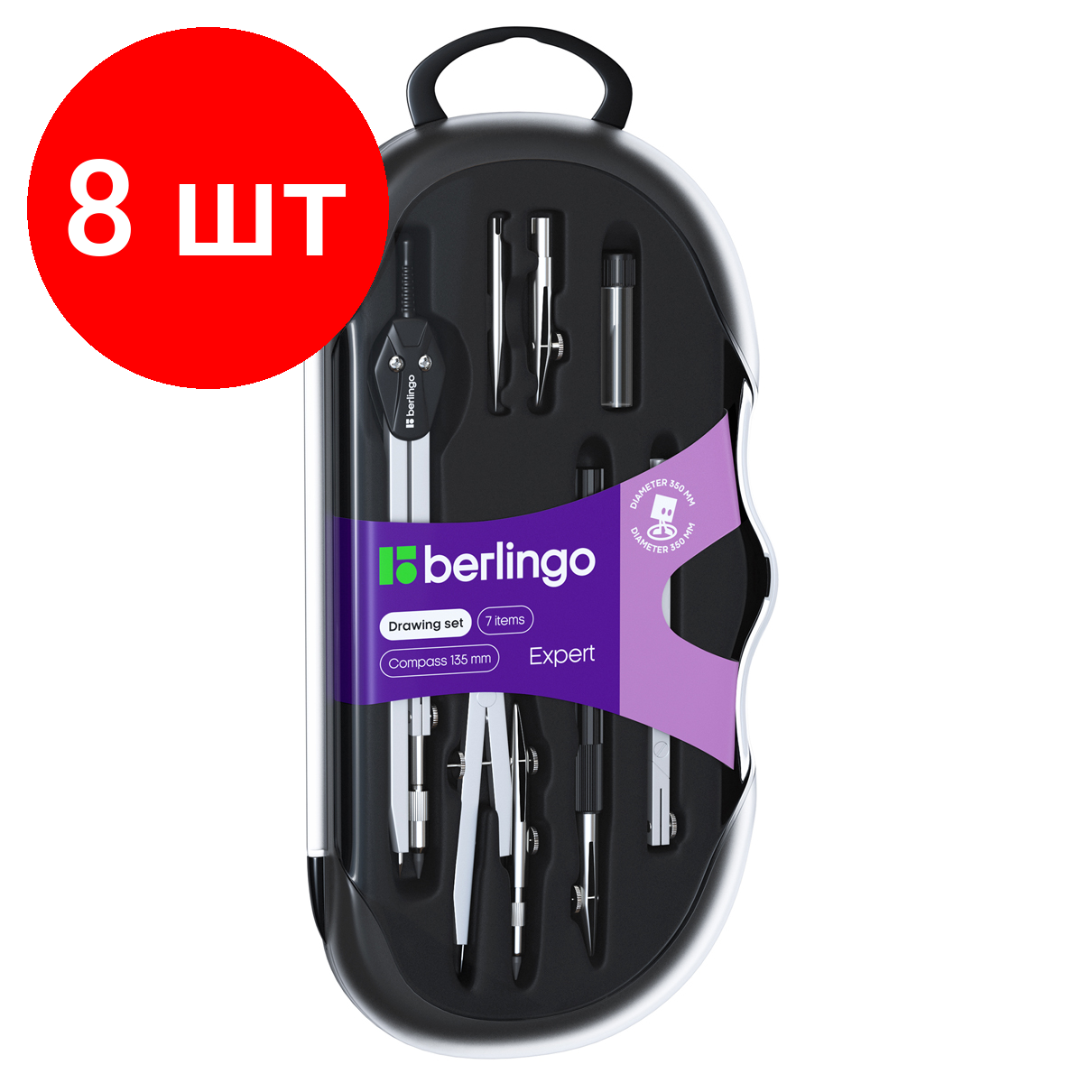 Комплект 8 шт, Готовальня Berlingo "Expert", 7 предметов, циркуль 135мм, пластиковый футляр