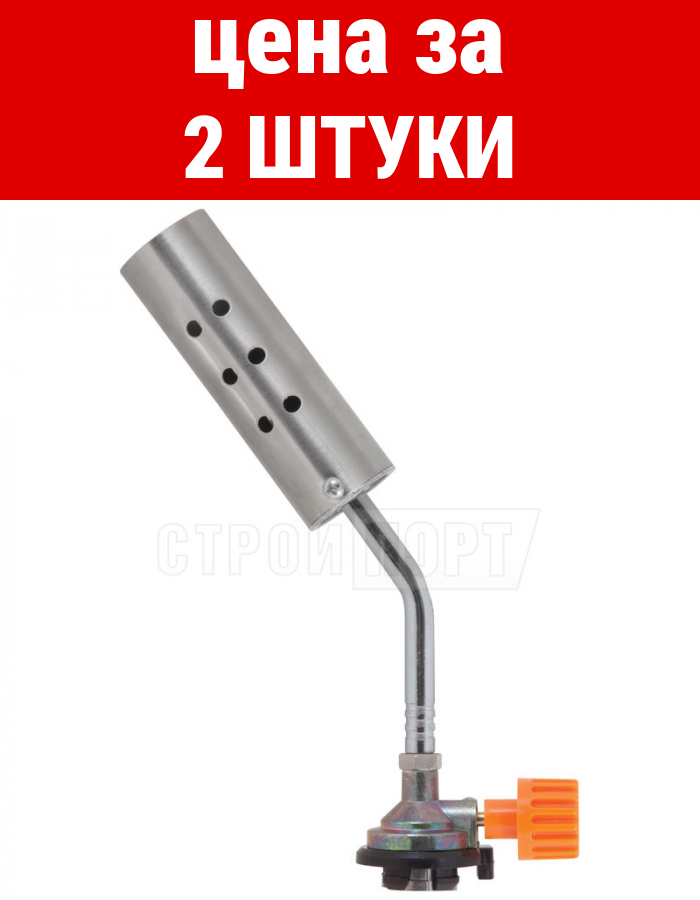 Комплект 2 шт, горелка газовая (лампа паяльная) портативная GT-05 ( ) ENERGY