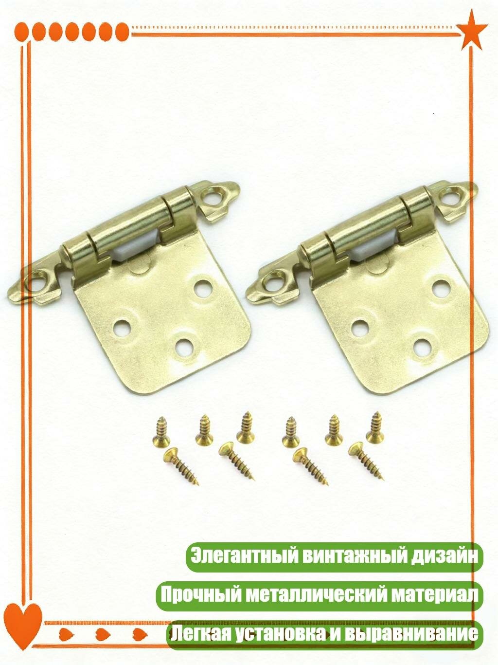 Металлические петли для кухонных шкафов, винтажные, самозакрывающиеся, Золото