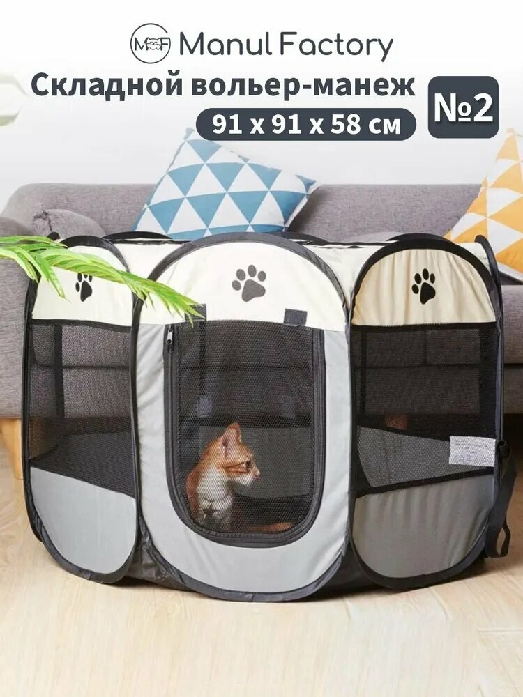 Тентовый вольер для собак и кошек с крышей сеткой на молнии. Переносной манеж домик для домашних животных маленьких пород, собачек и котов. Уличная будка для щенков и котят 91х91х58 см серый