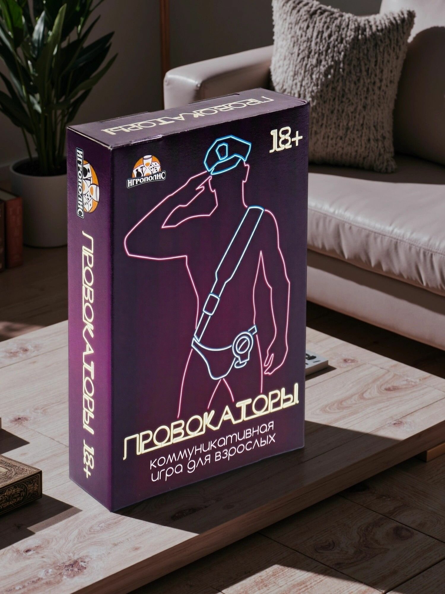 Настольная игра для взрослой компании Провокаторы, 55 карточек, 18+