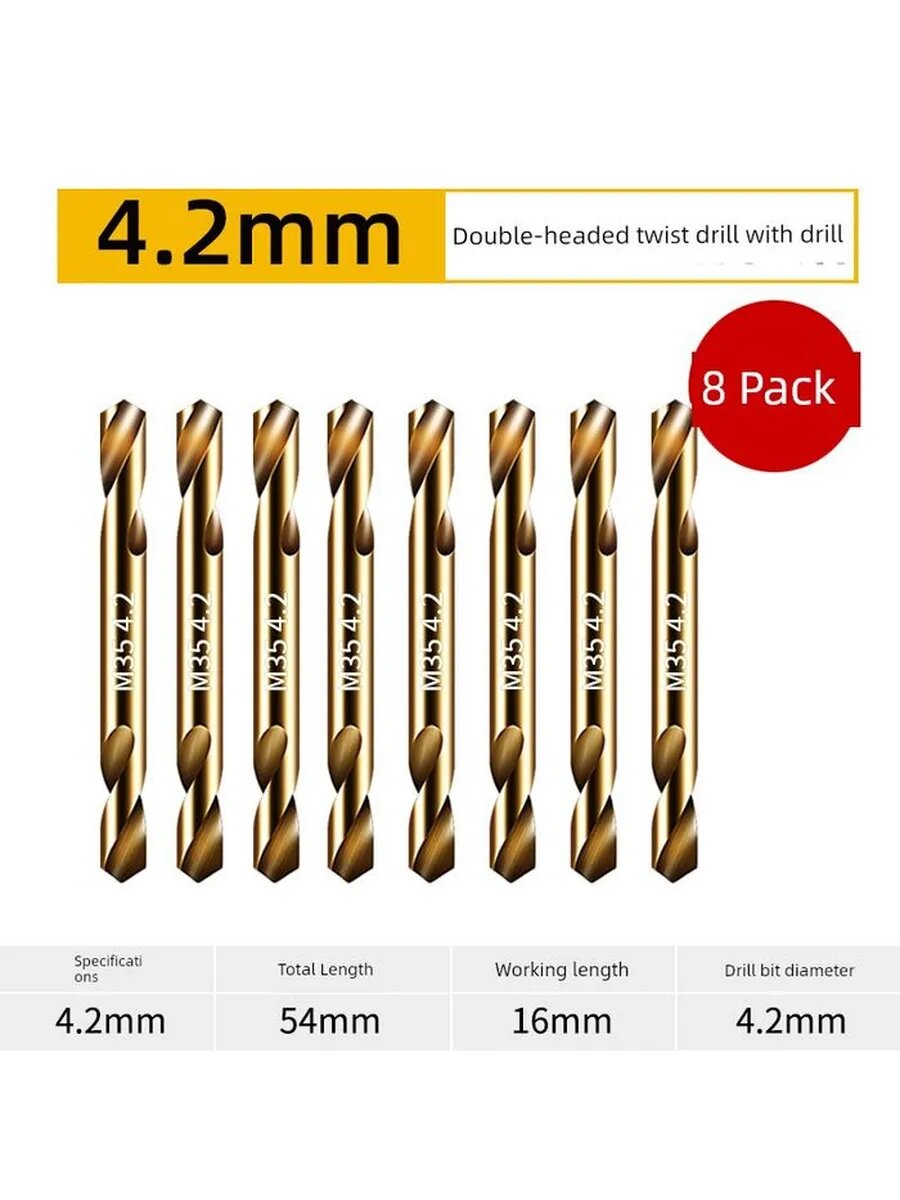 Двухголовый кобальтовый сверло 4.2мм, 8 шт