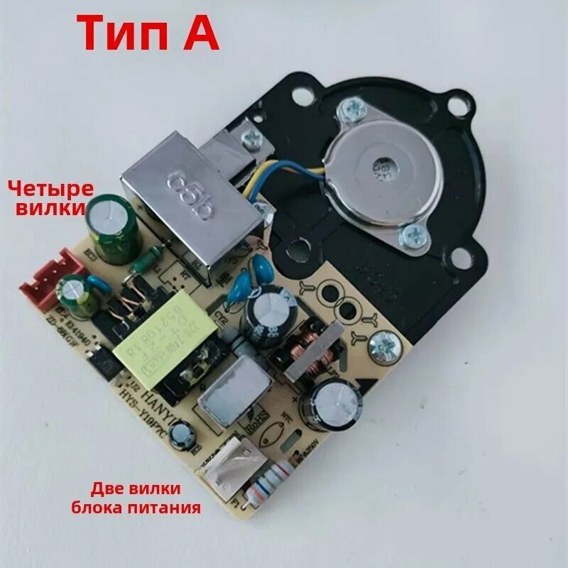 Увлажнитель воздуха универсальный блок питания распыление встроенная плата HYS-Y19P7C