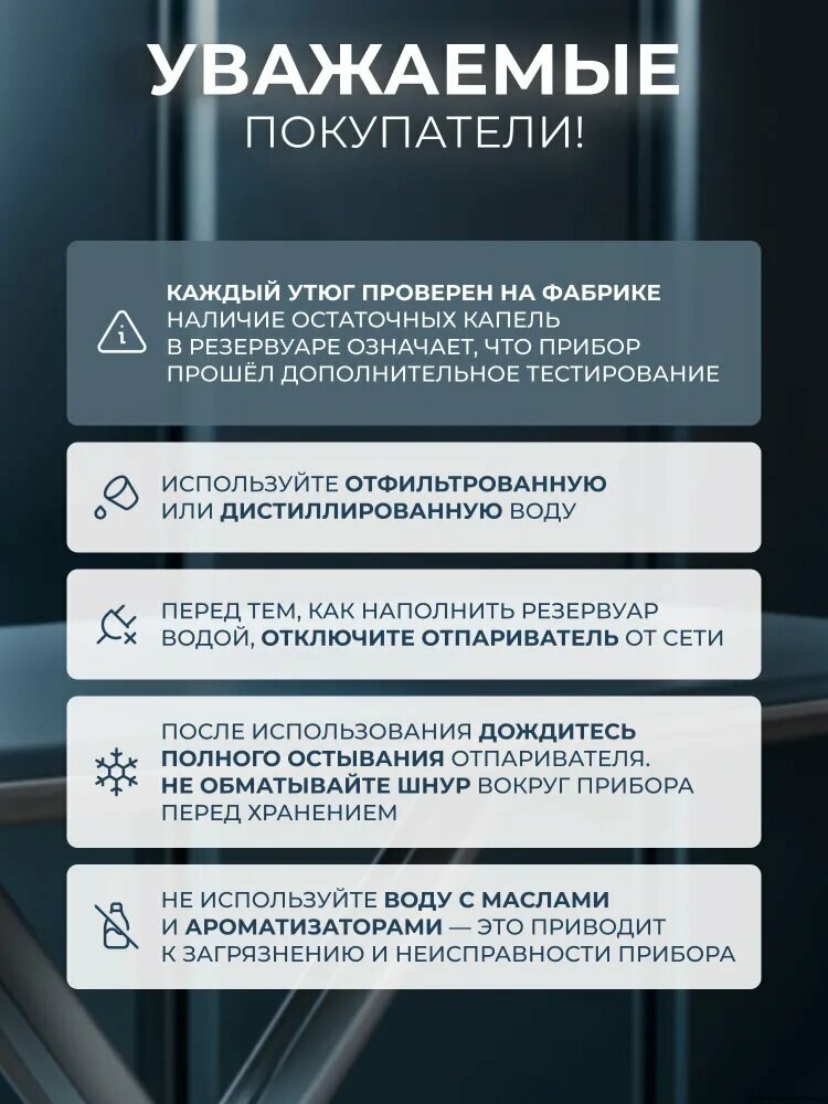 Утюг — фото 1