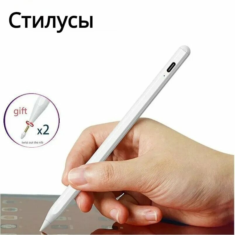 Xiaomi Redmi Pad pro 12,1 дюйма Универсальный Стилус для телефона и планшета / Для рисования