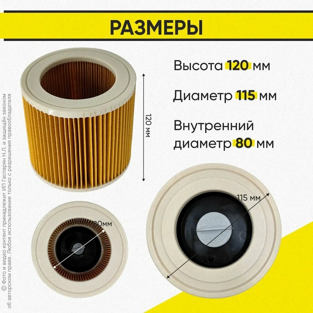 Аксессуар для пылесоса — фото 1