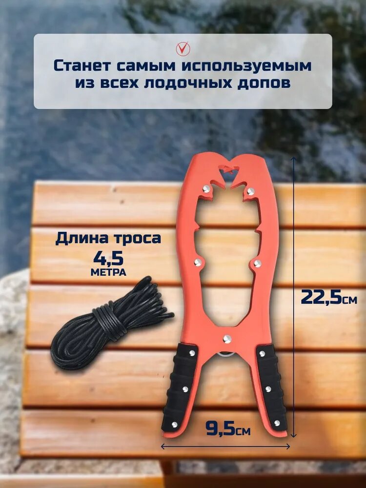 Якорь для лодки — фото 1