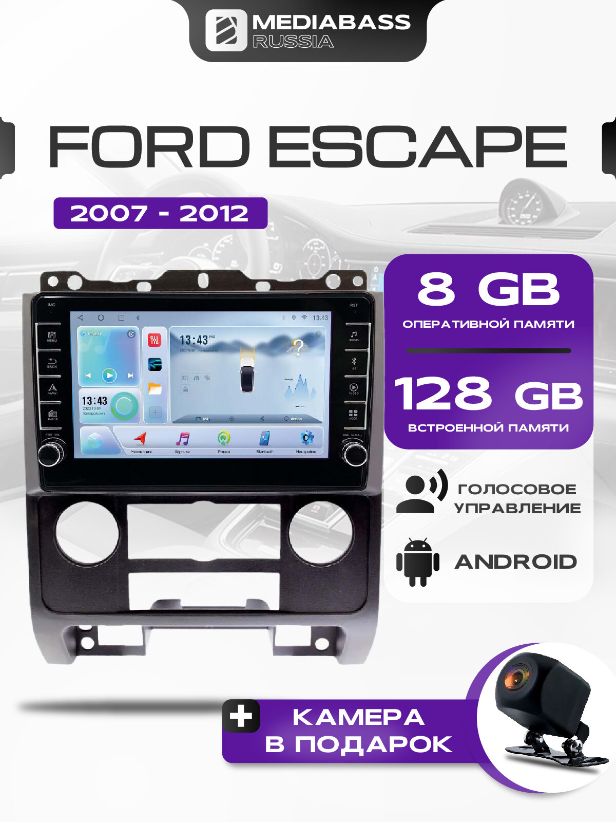 Магнитола Ford Escape 1 поколения рестайлинг 2 2007-2012, 8/128ГБ с крутилками, голосовое управление, Форд Эскейп + Переходная рамка / андроид магнитола