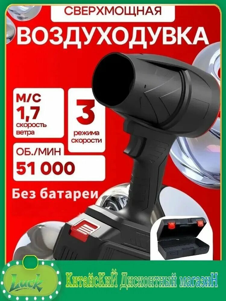 GEALFIS Воздуходувка аккумуляторная портативная 20V, бесщеточный мотор для уборки сада, дома и чистки компьютера, автомобиля