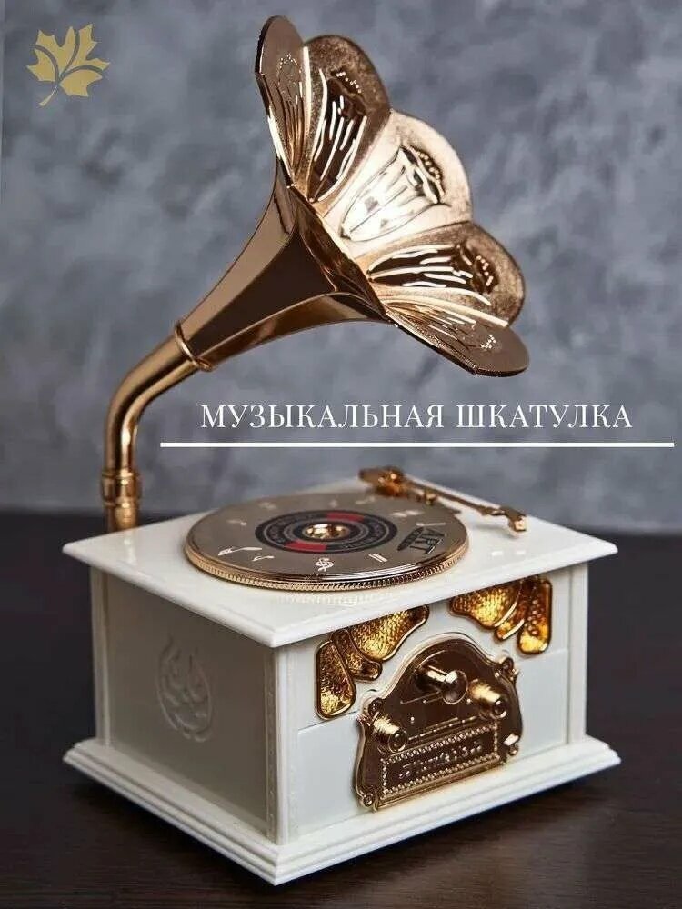Музыкальная шкатулка Универсальная, 1 шт