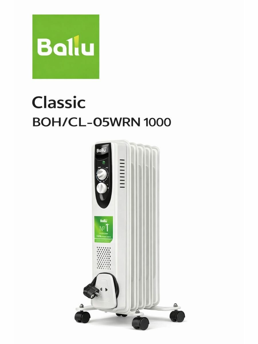 Радиатор масляный Ballu "Classic" BOH/CL-05WRN, 10 секций, напольный, механическое управление
