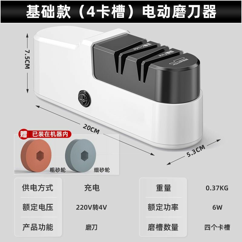 Электрический точилка для ножей, полностью автоматическая, маленькая точилка для ножей, новый бытовой кухонный нож, специальный точильный камень, инструмент для быстрой заточки