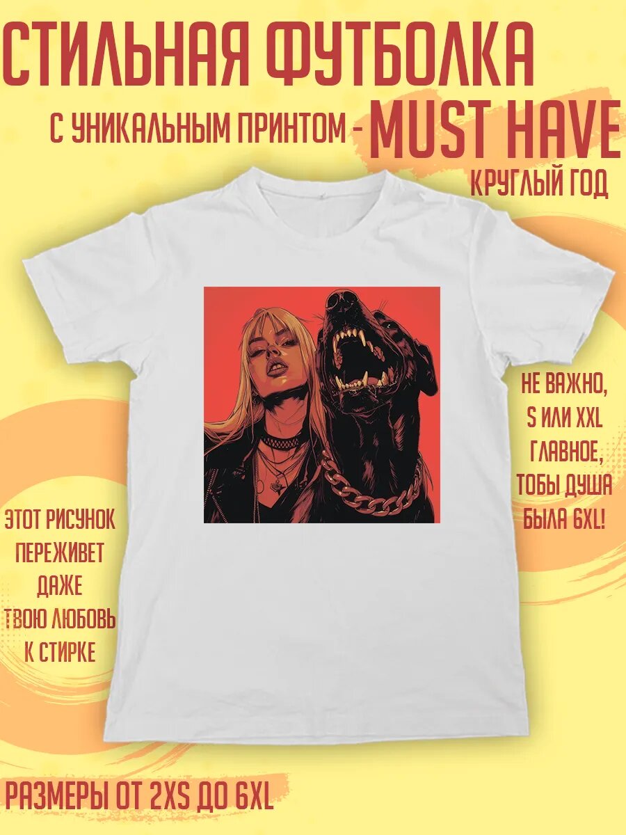 Футболка для любителя собак кинолог