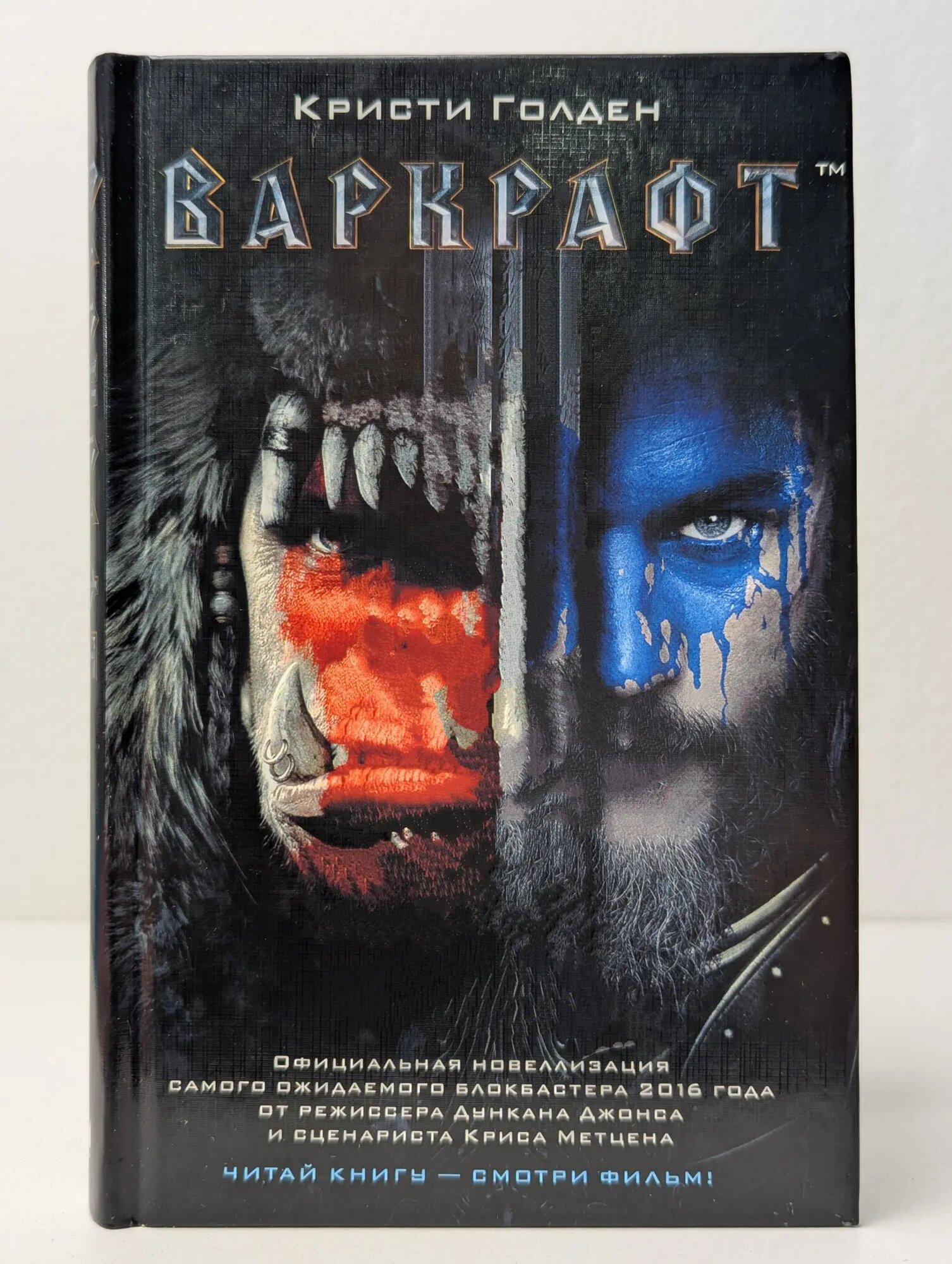 Варкрафт Голден Кристи 2016