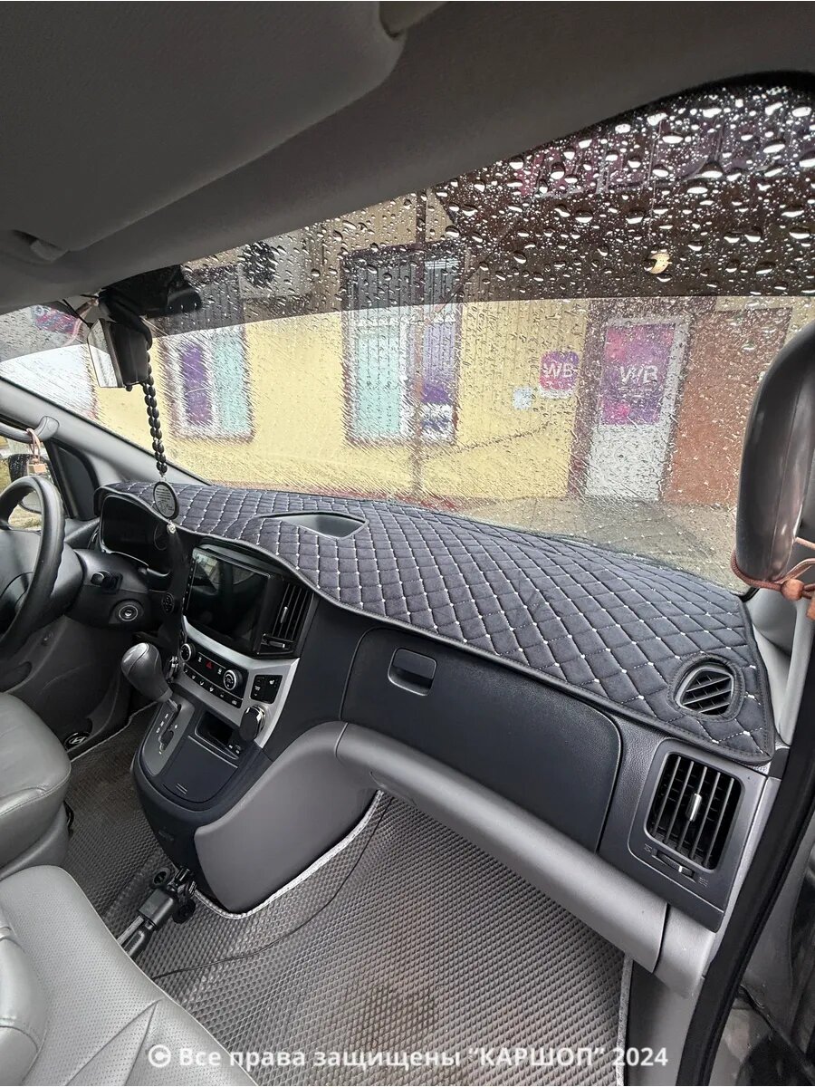 Накидка на панель для Hyundai Grand Starex