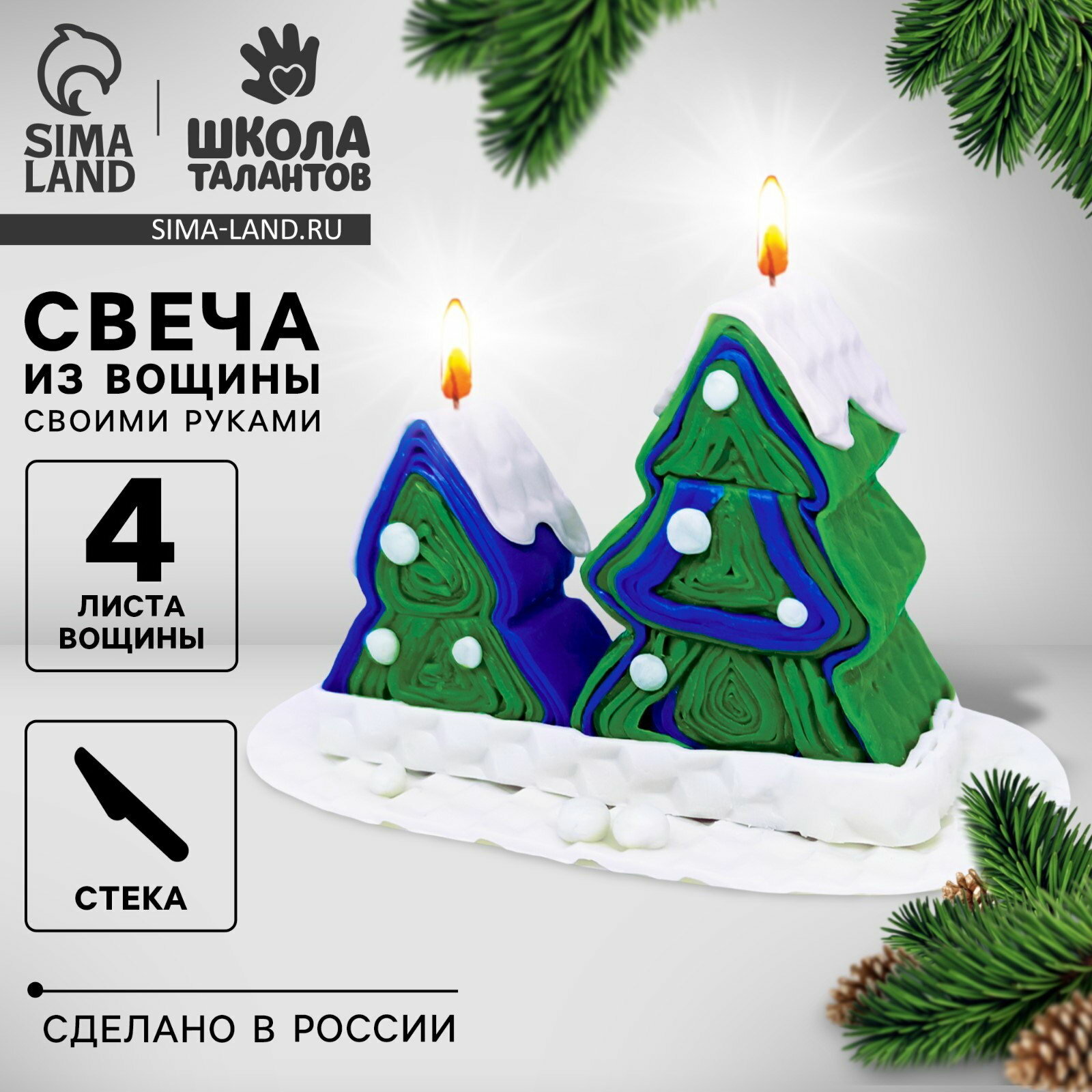 Свеча своими руками из вощины на новый год "Зимний пейзаж", набор для творчества