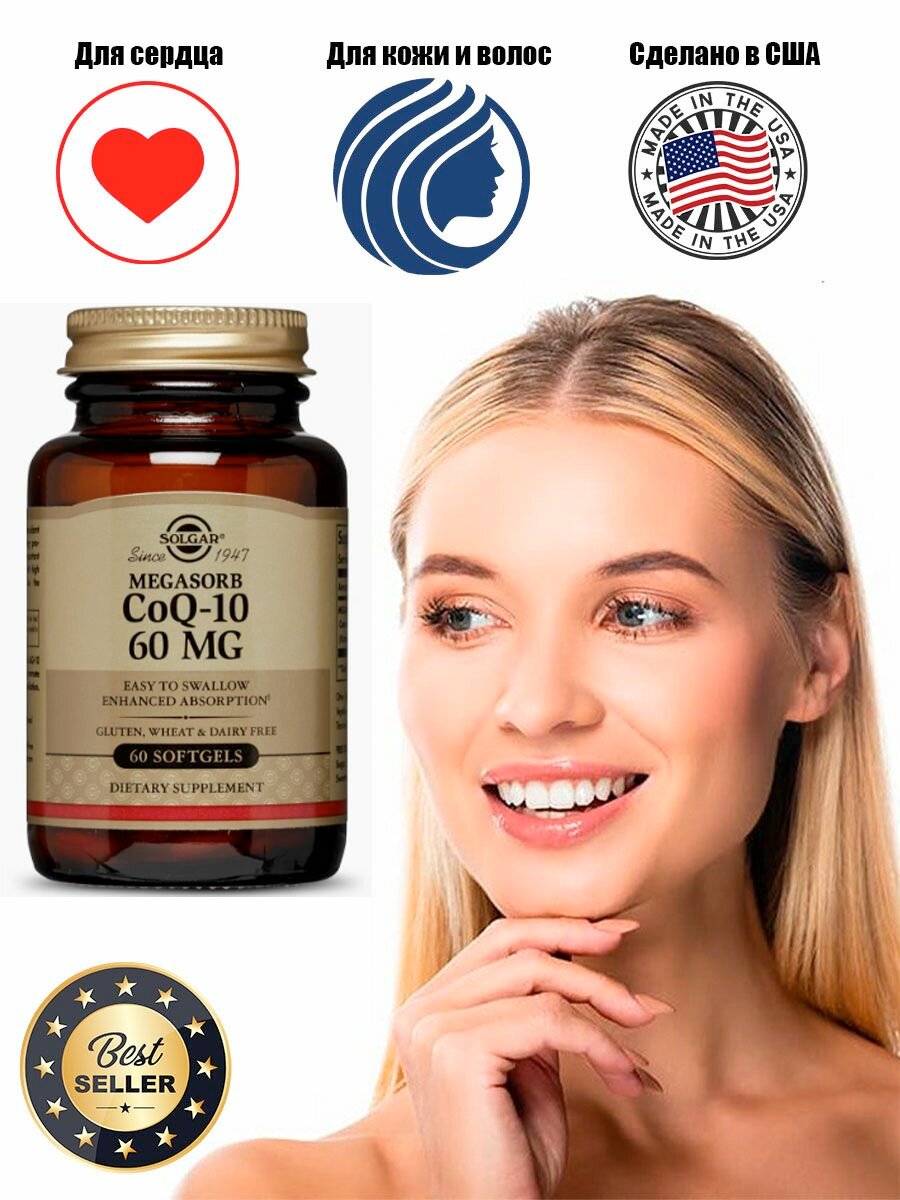 SWANSON Megasorb Коэнзим Q10 60 мг 60 softgel