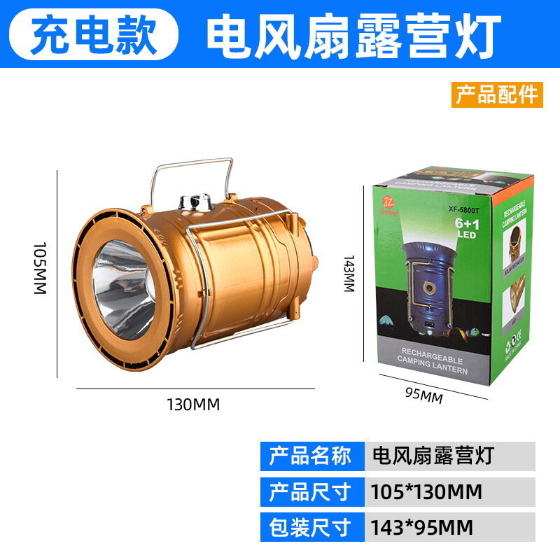 Портативный солнечный вентилятор, портативный светильник, уличная палатка, аварийный светильник для защиты от комаров