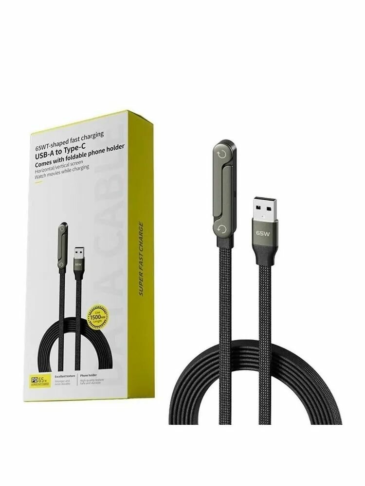 Кабель для мобильных устройств USB Type-C, 1.5 м, черно-серый