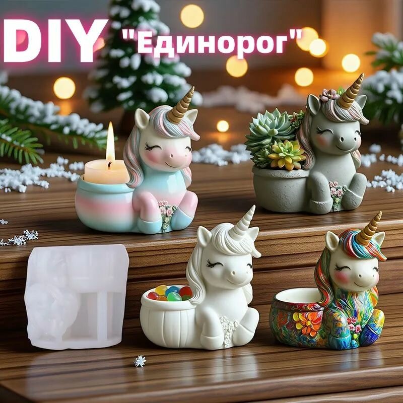 Силиконовая форма "Единорог" для свечей, кашпо и гипсовых изделий пищевой сертифицированный молд