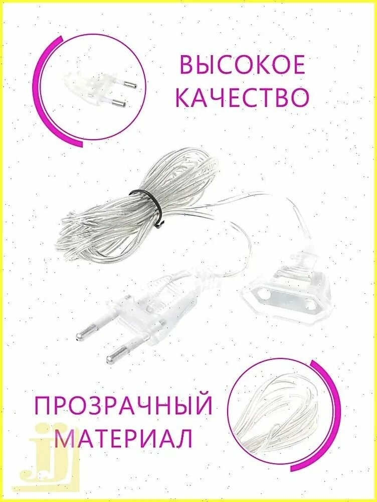 Удлинитель для гирлянд прозрачный / Переходник для гирлянды 3 метра