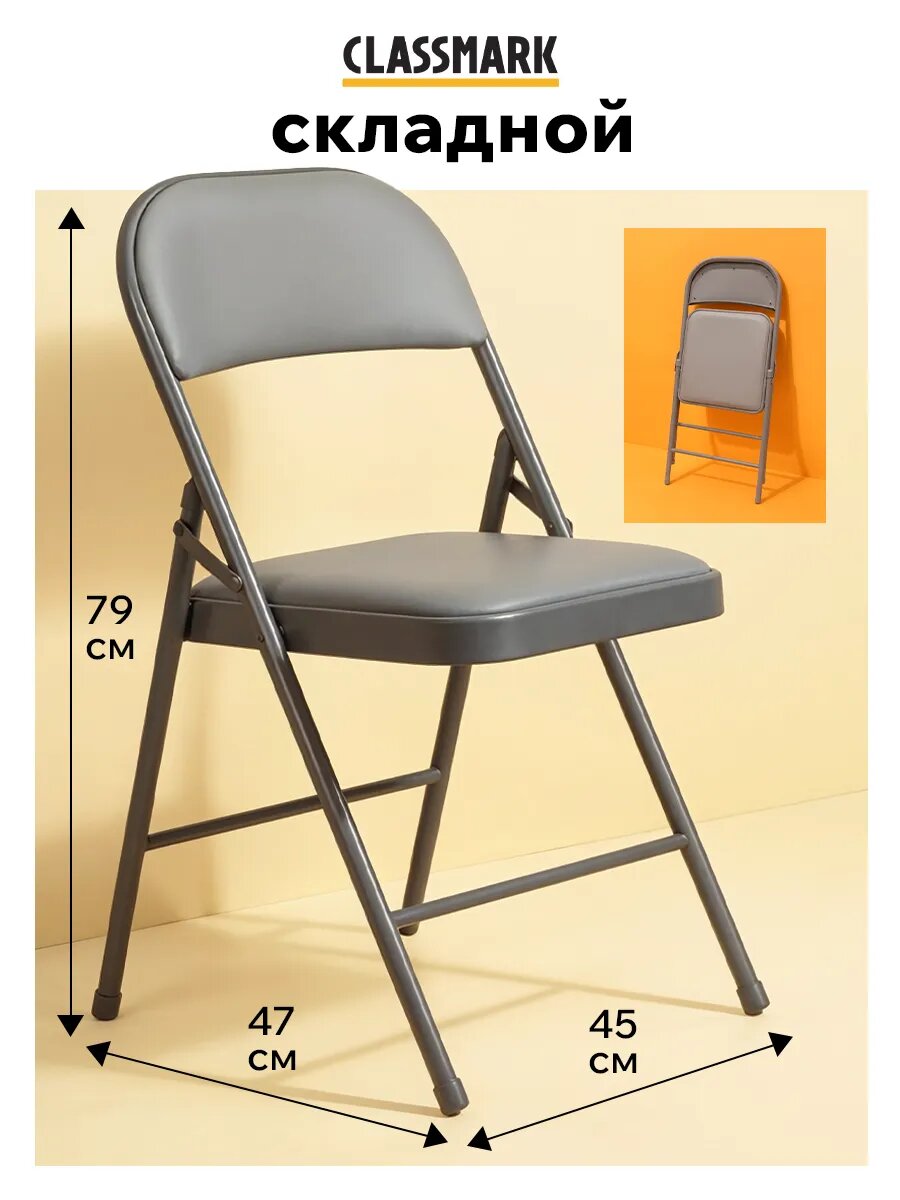 Стул со спинкой для дома и кухни складной