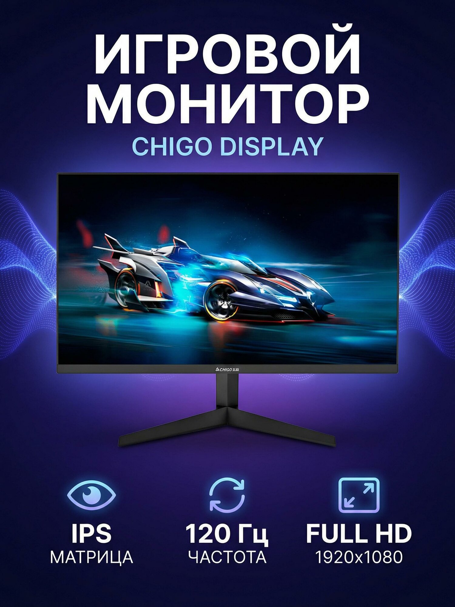 Монитор Chigo Display 24" IPS 1920*1080 120Hz (F24-F120B3) Black