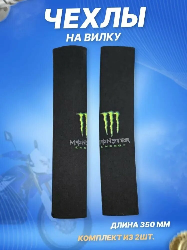 Чехлы амортизаторов на питбайк, мопед, мотоцикл чулки вилки