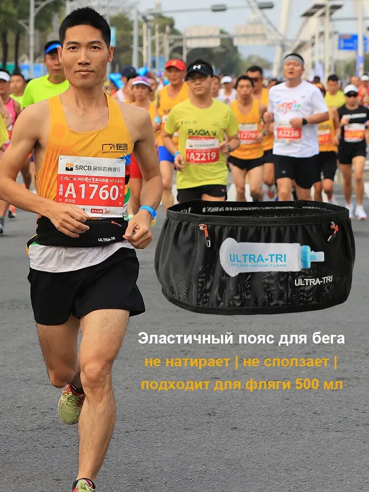 Пояс для бега ULTRA-TRI, черный, универсальный размер, для трейлраннинга, марафона и повседневных занятий спортом — фото 1