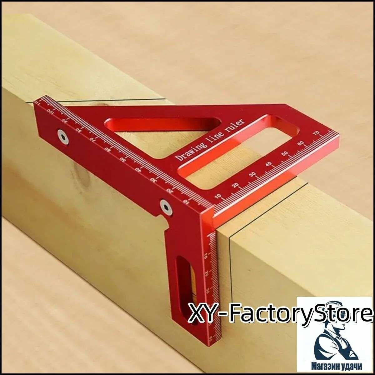 Линейка/угольник