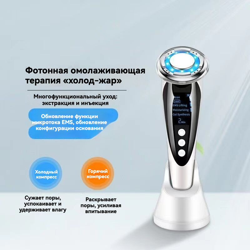 Микротоковый массажер Asia Care лифтинг аппарат для лица от морщин 5 в 1