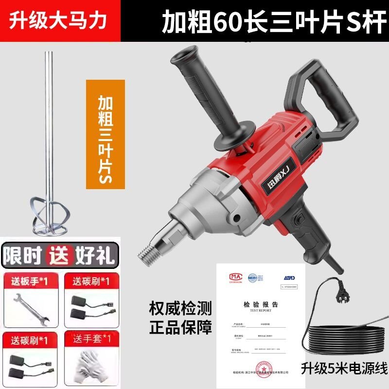 Новая модель миксера для страз, миксер для гипса, мощный миксер для раствора и шпаклевки, утолщенный электрический инструмент